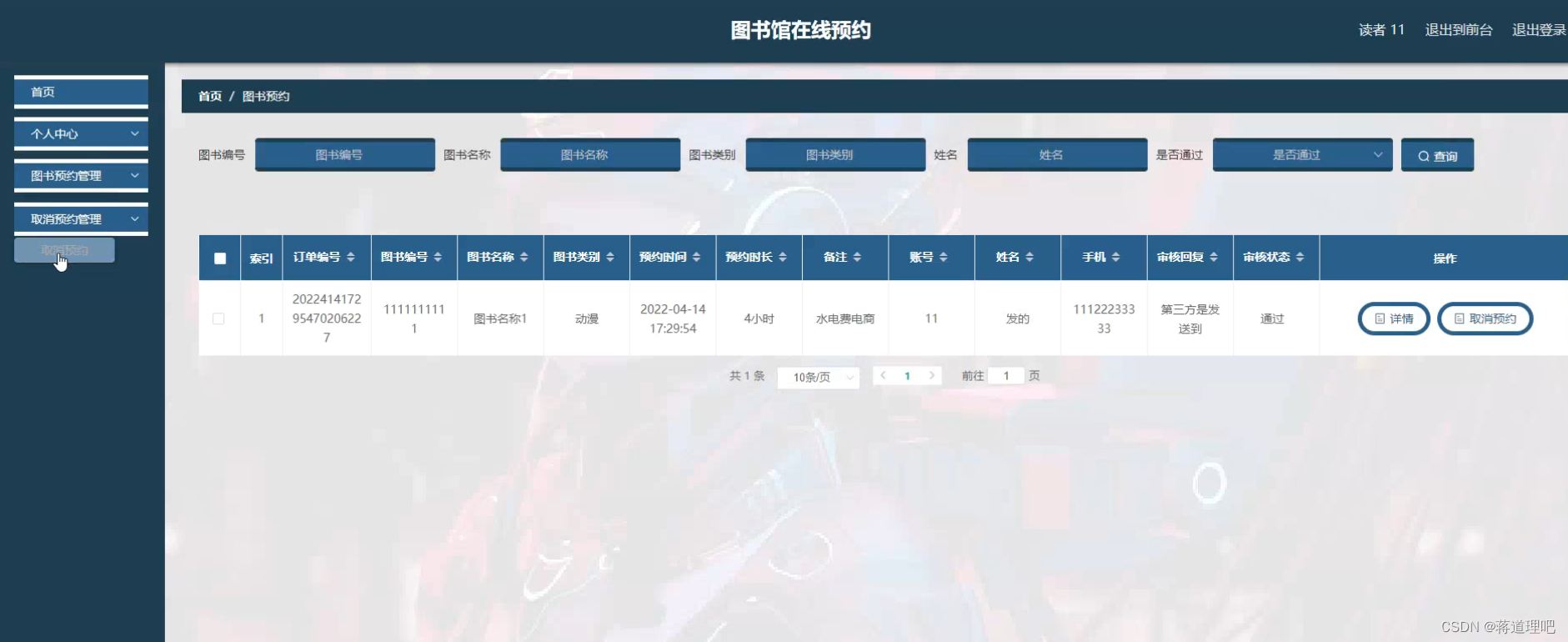 springboot毕设项目图书馆在线预约q3684（java+VUE+Mybatis+Maven+Mysql）-CSDN博客