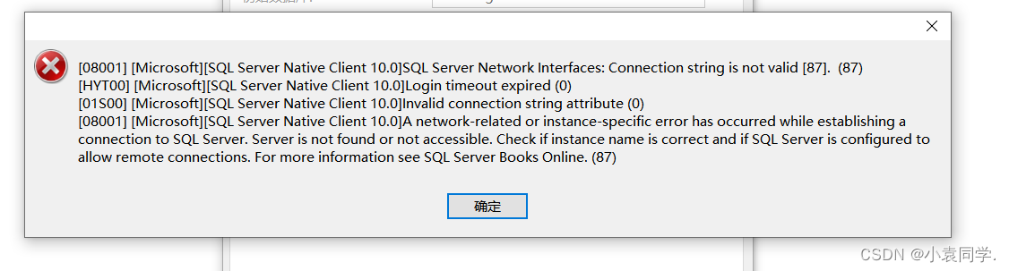 Navicat Premium连接sqlserve数据库失败？你需要注意这几点看看配置对了么？_navicat连接sqlserver报错-CSDN博客