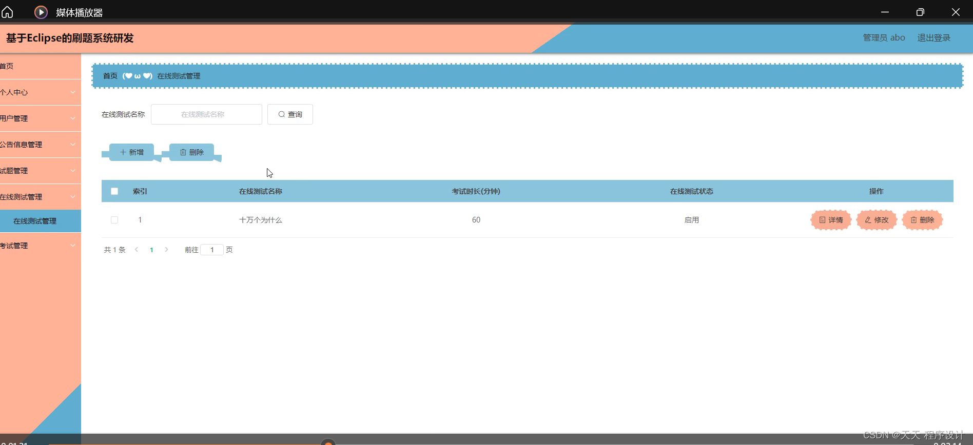 ssm/php/node/python基于Eclipse的刷题系统研发(源码+mysql+文档)-CSDN博客