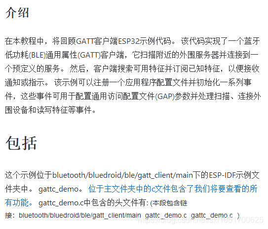 ESP32蓝牙的Gatt Client的例子演练_esp32 gatt client-CSDN博客