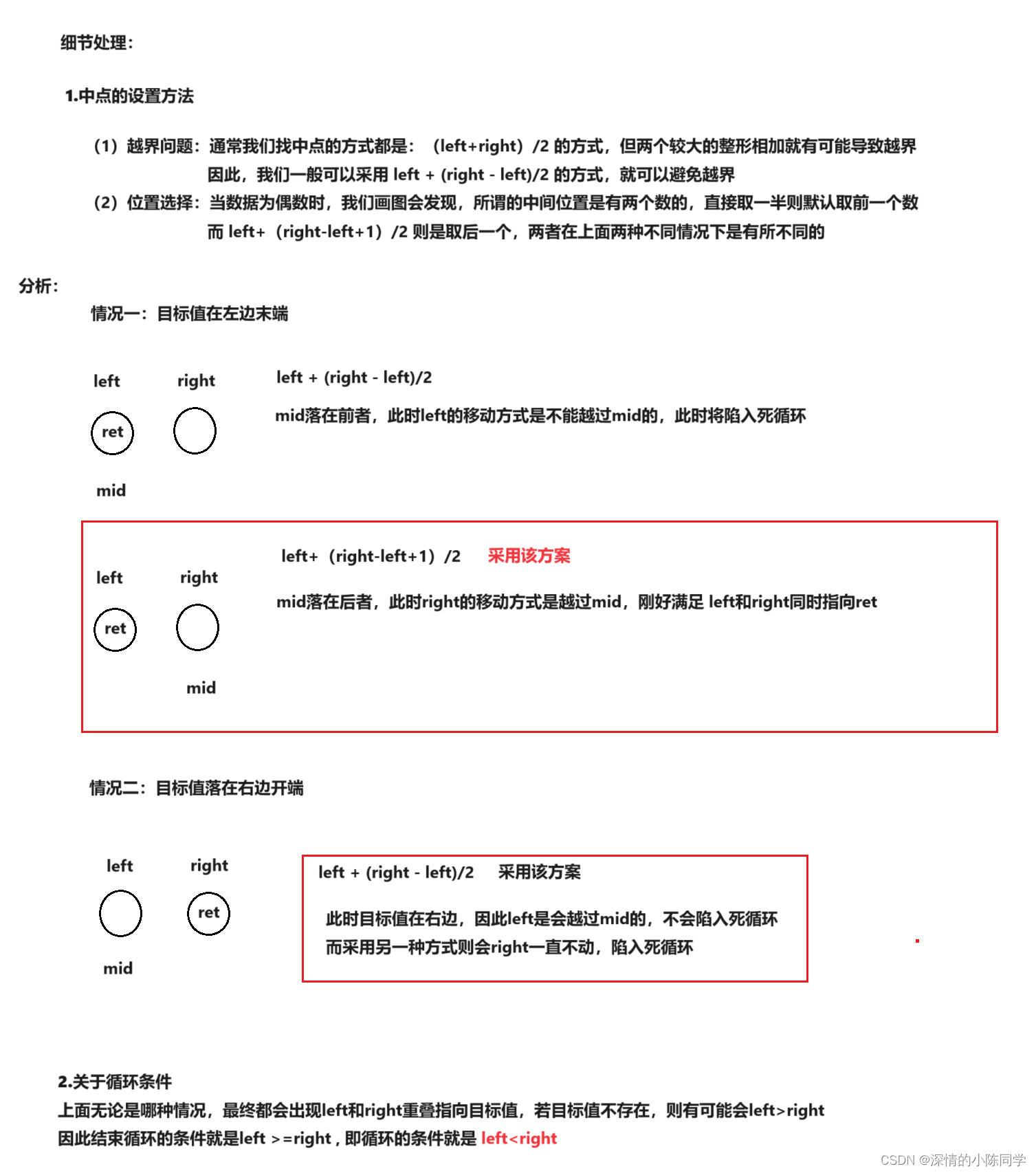 C算法——二分法查找二分查找c Csdn博客 