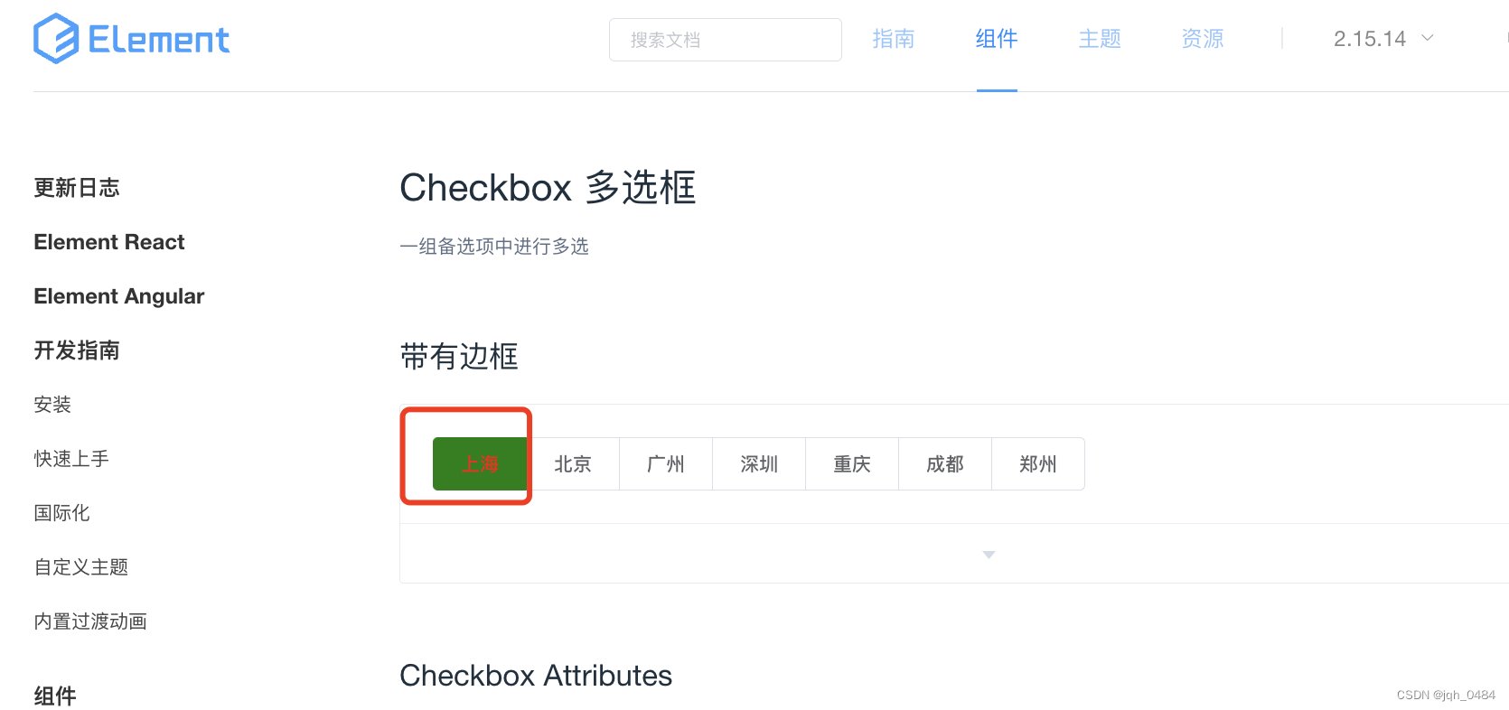 element-ui checkbox-group 组件源码分享-CSDN博客