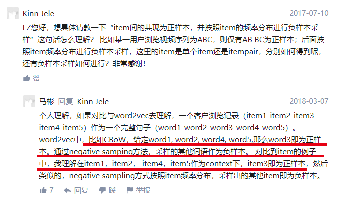 【推荐系统】Item2vec-CSDN博客
