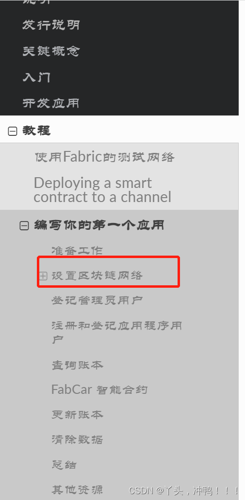 fabric链码安装失败_error: chaincode install failed with status: 500 --CSDN博客