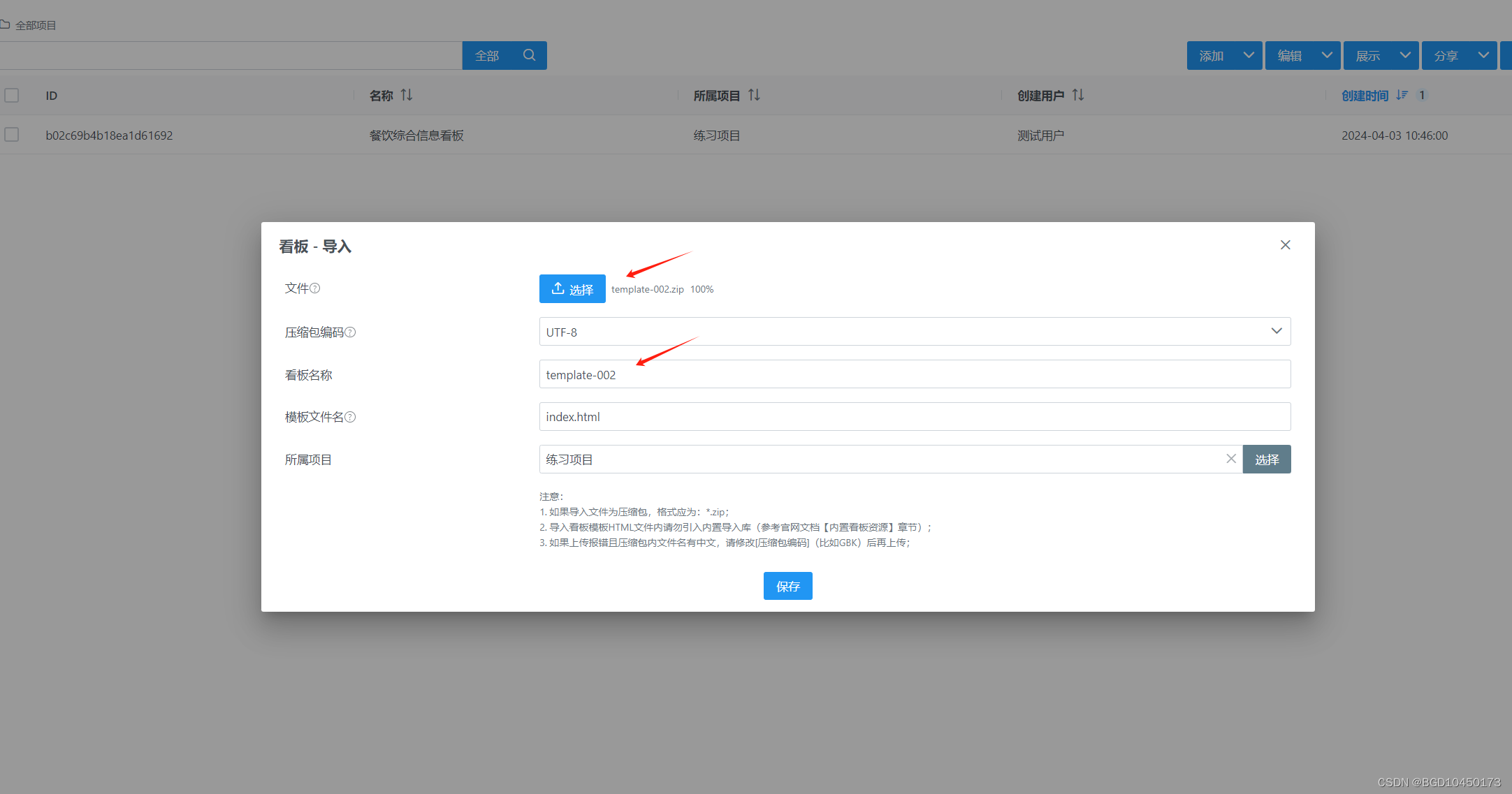 DataGear（4）、创建数据分析看板_datagear怎么使用-CSDN博客