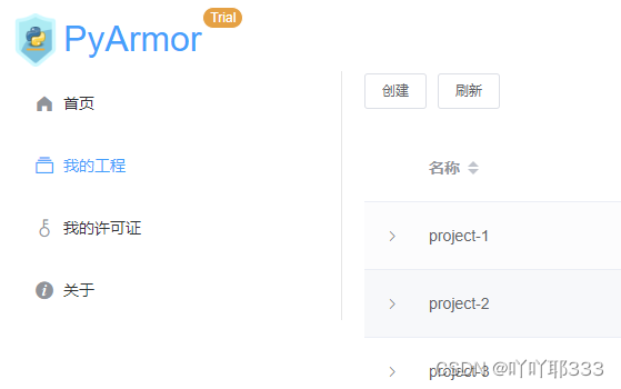 【Python】【Pyarmor】代码加密打包_pyarmor-webui-CSDN博客