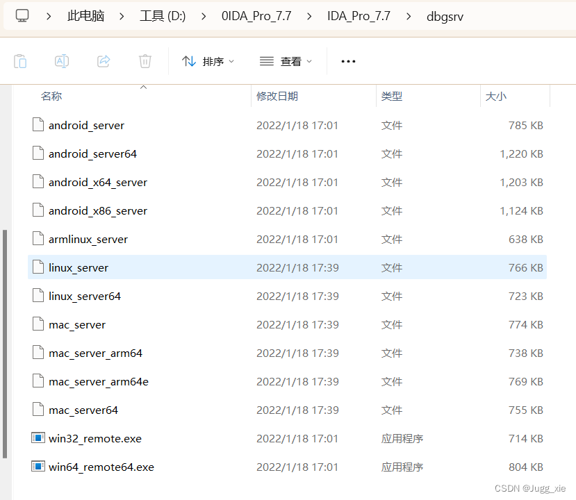 Android逆向实战知识（一）_android ida-CSDN博客