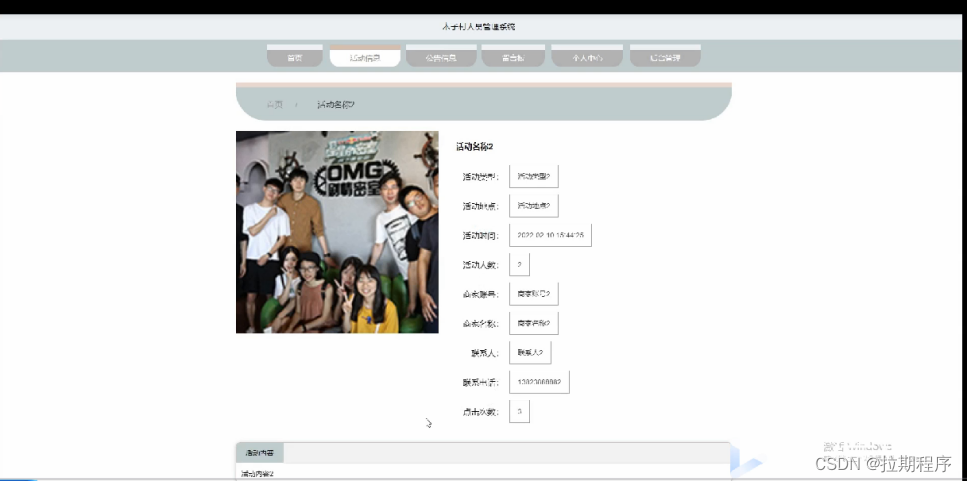 java/jsp/ssm木子村人员管理系统【2024年毕设】-CSDN博客