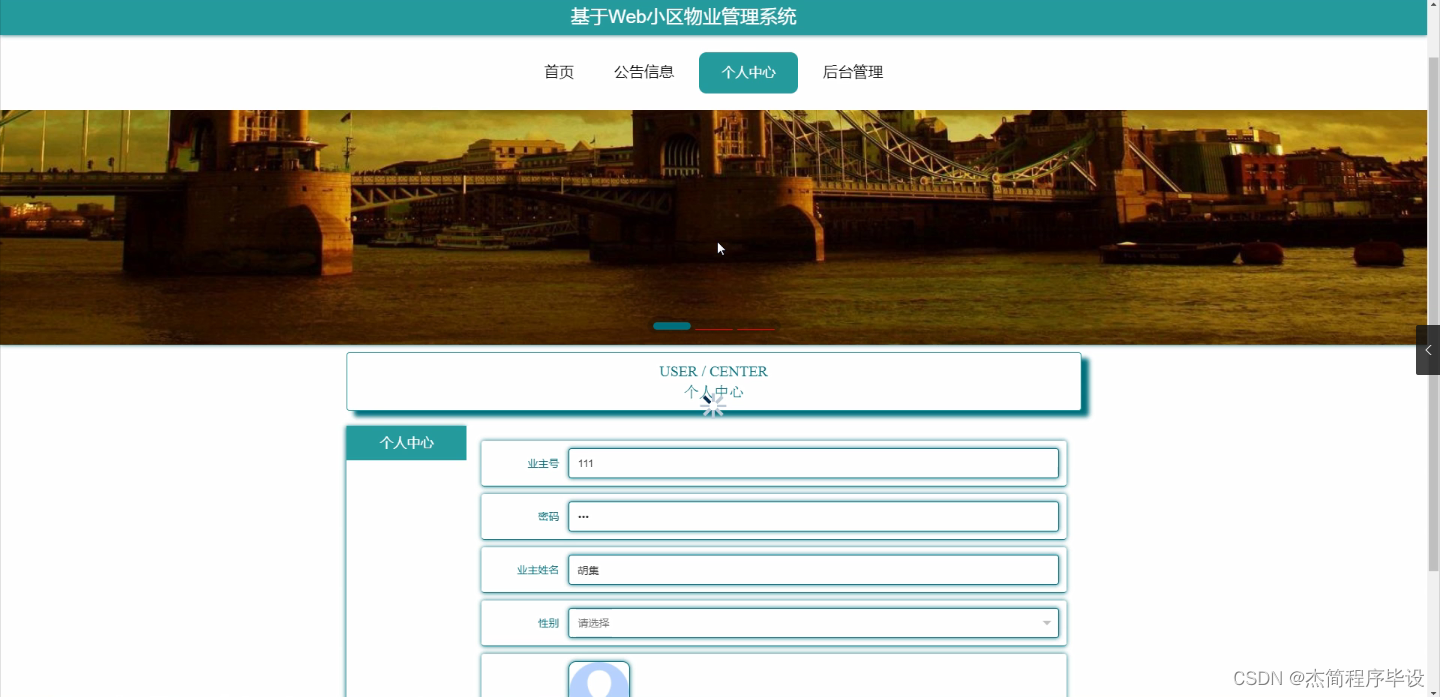 Java计算机毕业设计基于web小区物业管理系统(附源码springboot开题论文)基于web小区物业管理系统代码 Csdn博客