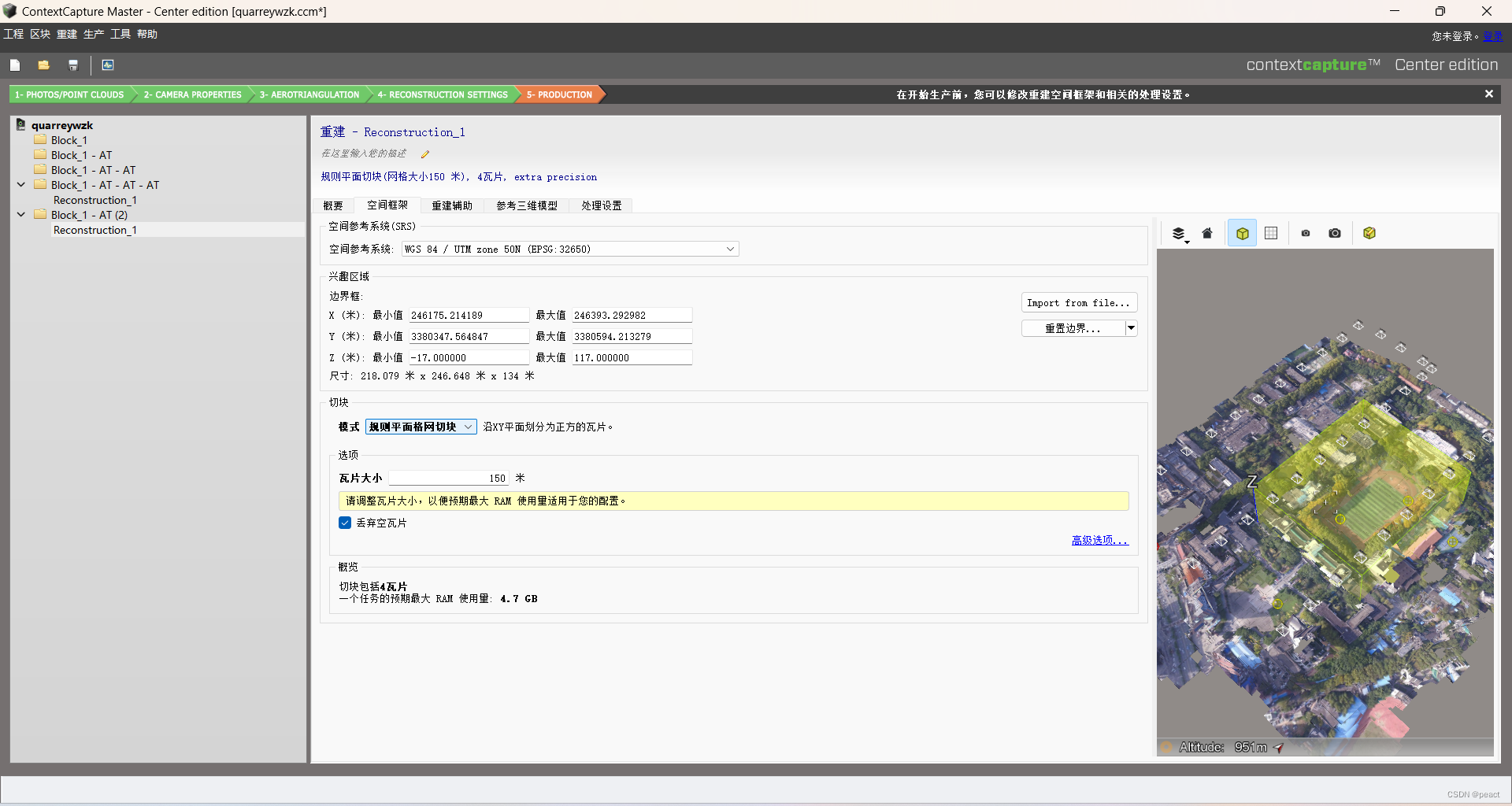 记录contextcapture Center Master基础操作 1 Csdn博客 8871