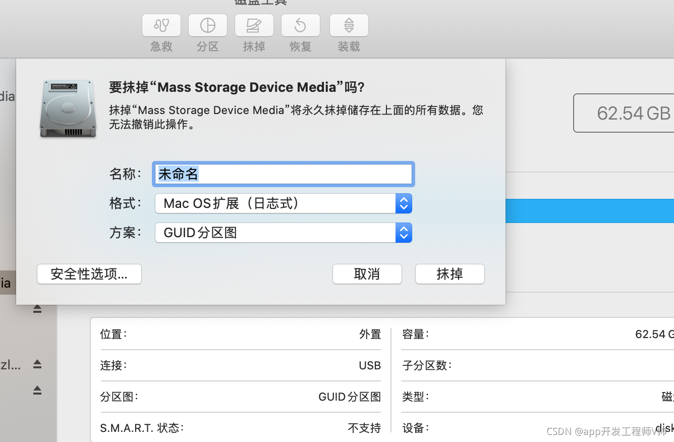 Mac 系统重装/启动盘制作_apfs disks may not be used as bootable install med-CSDN博客