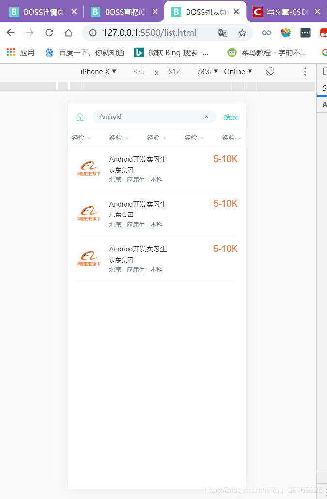 CSS3: 神奇的"rem"自适应布局(WebAPP适配神器)_css rem 自适应-CSDN博客