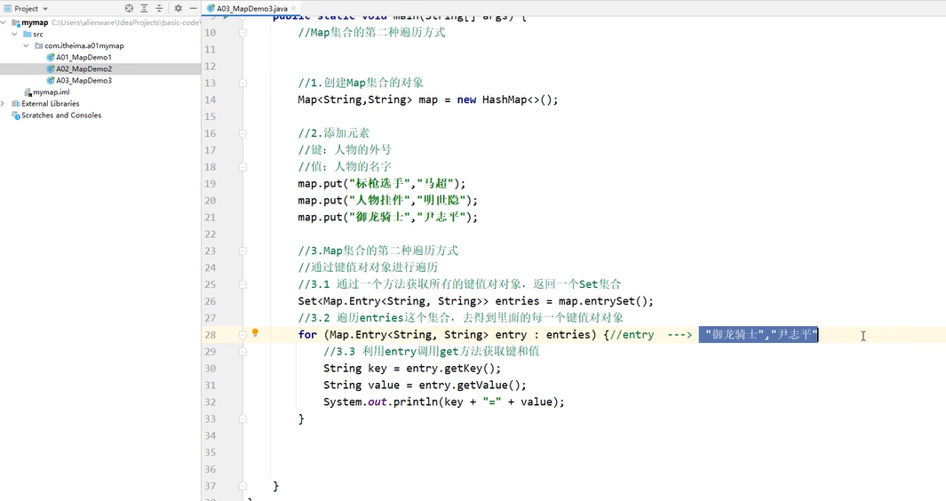 java202303java学习笔记第三十二天map的第2种遍历方式3-CSDN博客