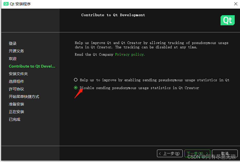 QT6+VS2022开发环境安装_qt6 vs2022-CSDN博客