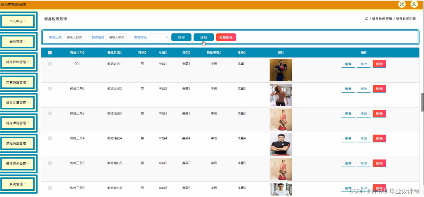 [附源码]SSM计算机毕业设计健身房管理系统论文2022JAVA_ssm健身房论文-CSDN博客
