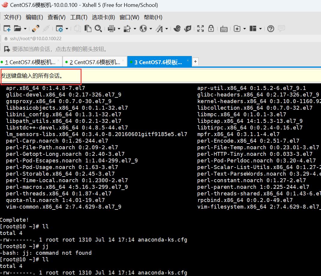 Xshell使用技巧及常用配置_xshell界面设置-CSDN博客