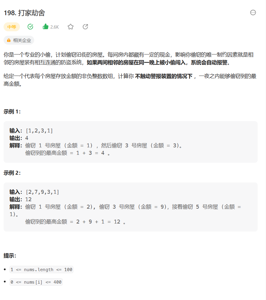 【LeetCode】HOT 100（27）-CSDN博客
