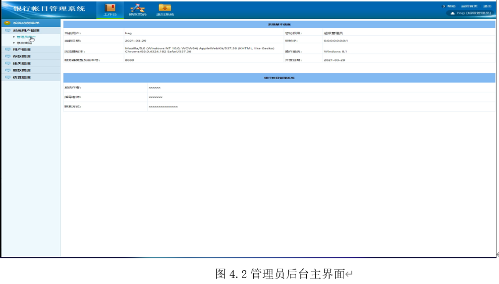 47基于ssm的银行账目管理系统 的设计与实现 基于ssm框架 Mysqlmvc框架设计与实现可运行源码数据库lw毕业设计管理