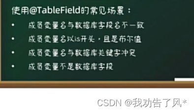 MyBatisPlus--黑马2024最新SpringCloud微服务开发与实战前置技能学习笔记_springcloud+mybatisplus黑马-CSDN博客