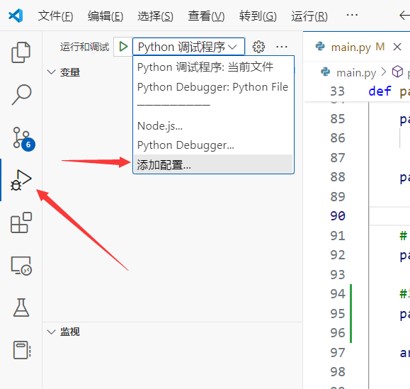 VScode----debug调试python代码添加上额外命令（args）_vscode debug args-CSDN博客