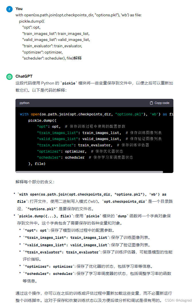 ChatGPT带我成神之Torch篇（1）_chatgpt seed-CSDN博客