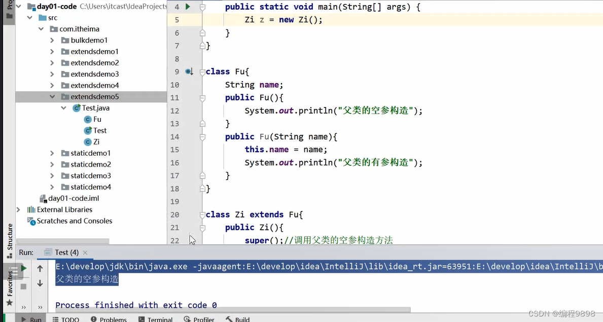 JavaSE学习进阶 day1_03 方法重写_super手写出来后虚拟机还会有么-CSDN博客