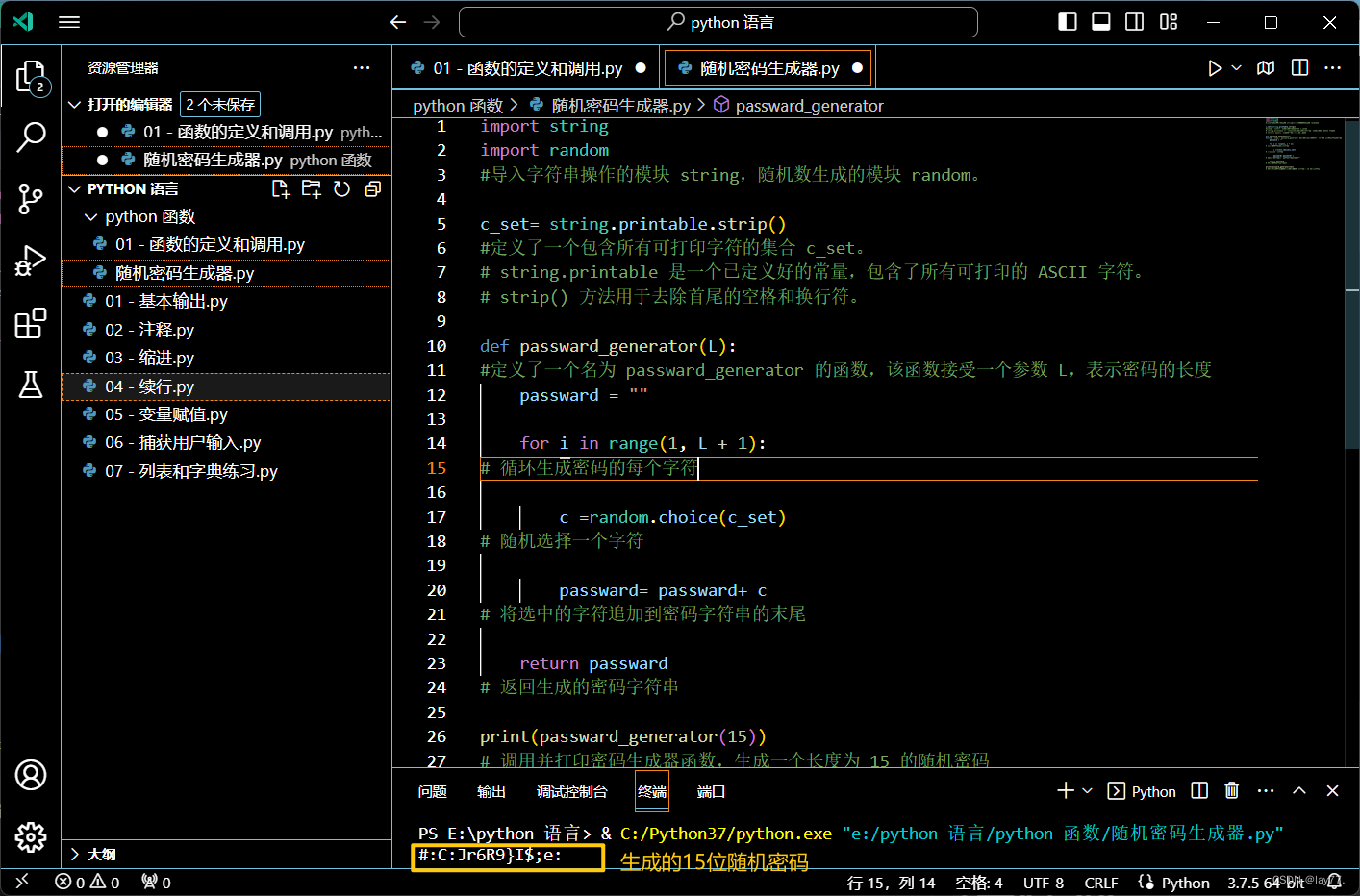Python 进阶语法练习python进阶练习题 Csdn博客