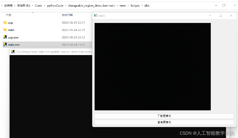 python编程环境使用技巧3-程序打包pyinstaller_python3 打包-CSDN博客
