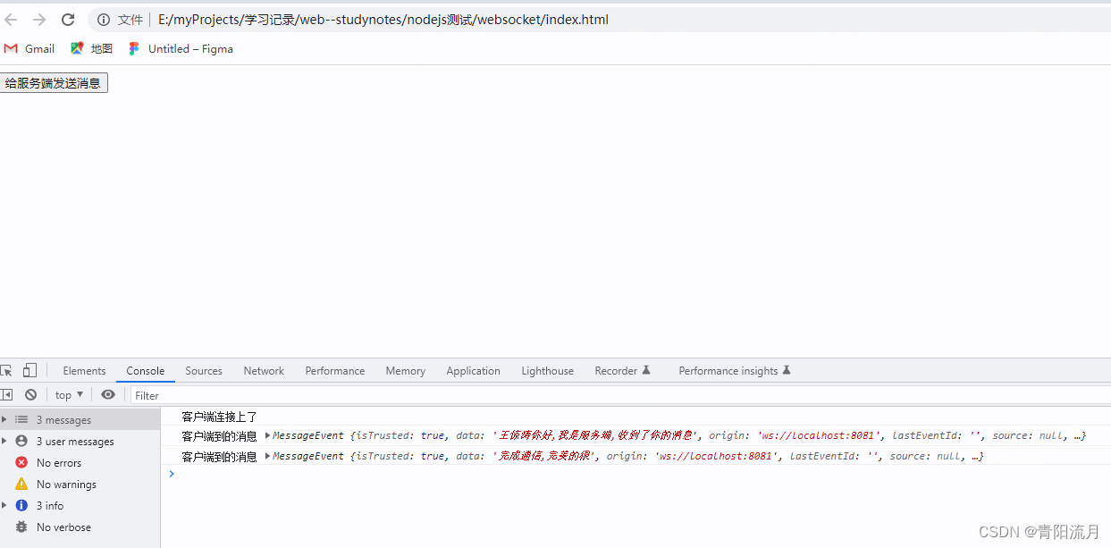 nodejs中使用WebScoket的简单示例_nodejs wss-CSDN博客