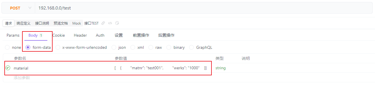 ABAP URL 发送POST请求使用Form-data With key 传输内表（Json）数据_abap post url-CSDN博客