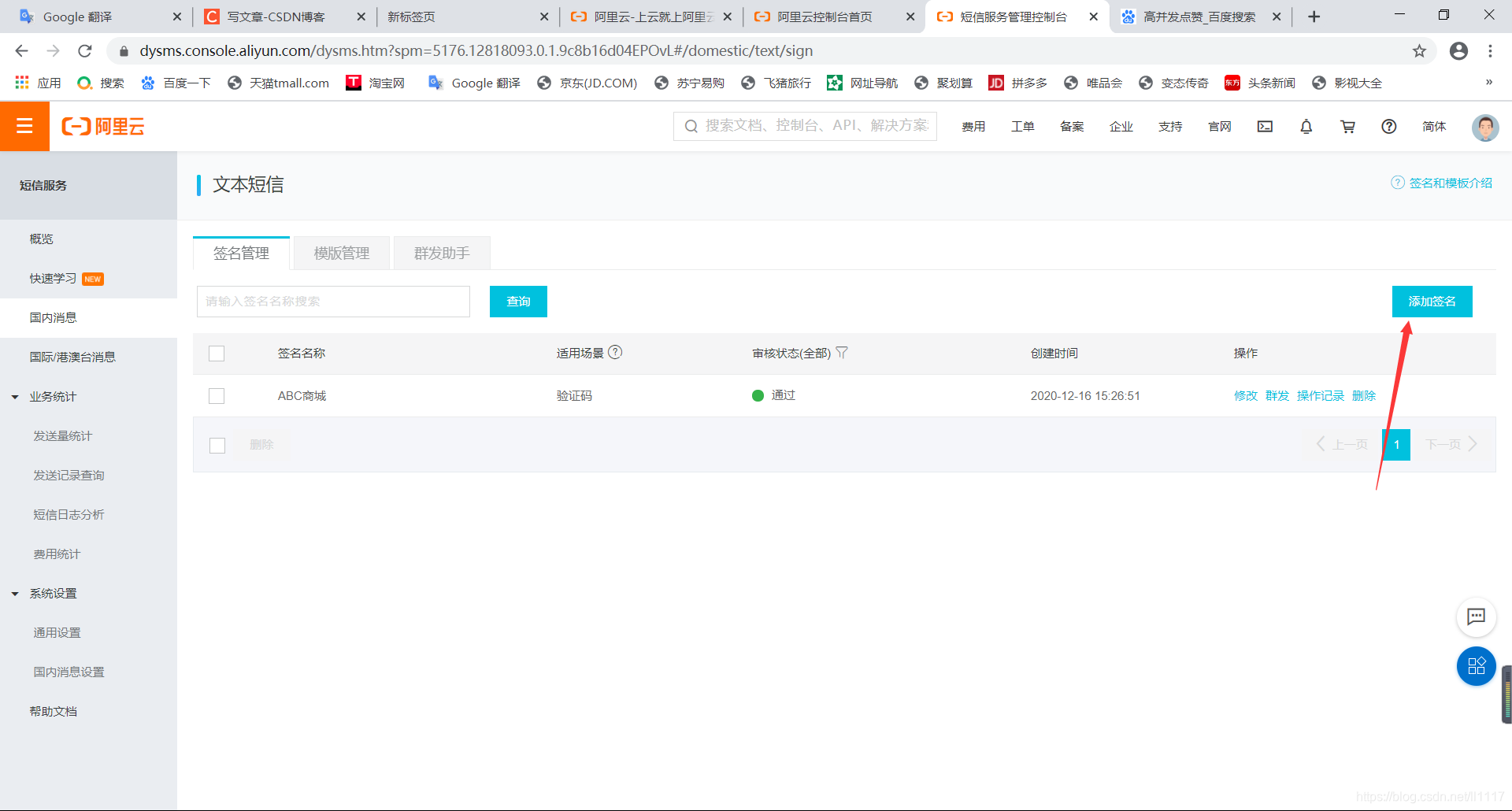 Springboot整合redis实现阿里云短信验证springboot结合redis实现阿里云短信验证码登录 Csdn博客