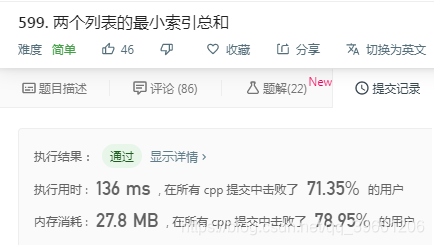 LeetCode 599——两个列表的最小索引总和_java假设andy和doris想在晚餐时选择一家餐厅,并且他们都有一个表示最喜爱餐厅的列-CSDN博客