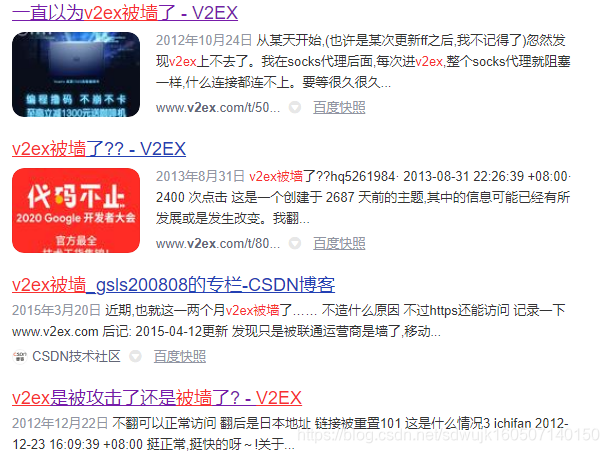 v2ex突然打不开了..._v2ex官网打不开-CSDN博客