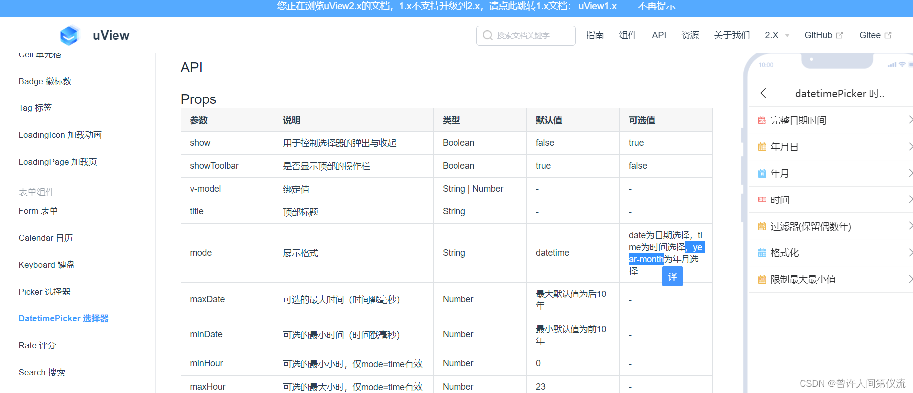 uni-app生态框架uView2.0：配置与组件使用指南-CSDN博客