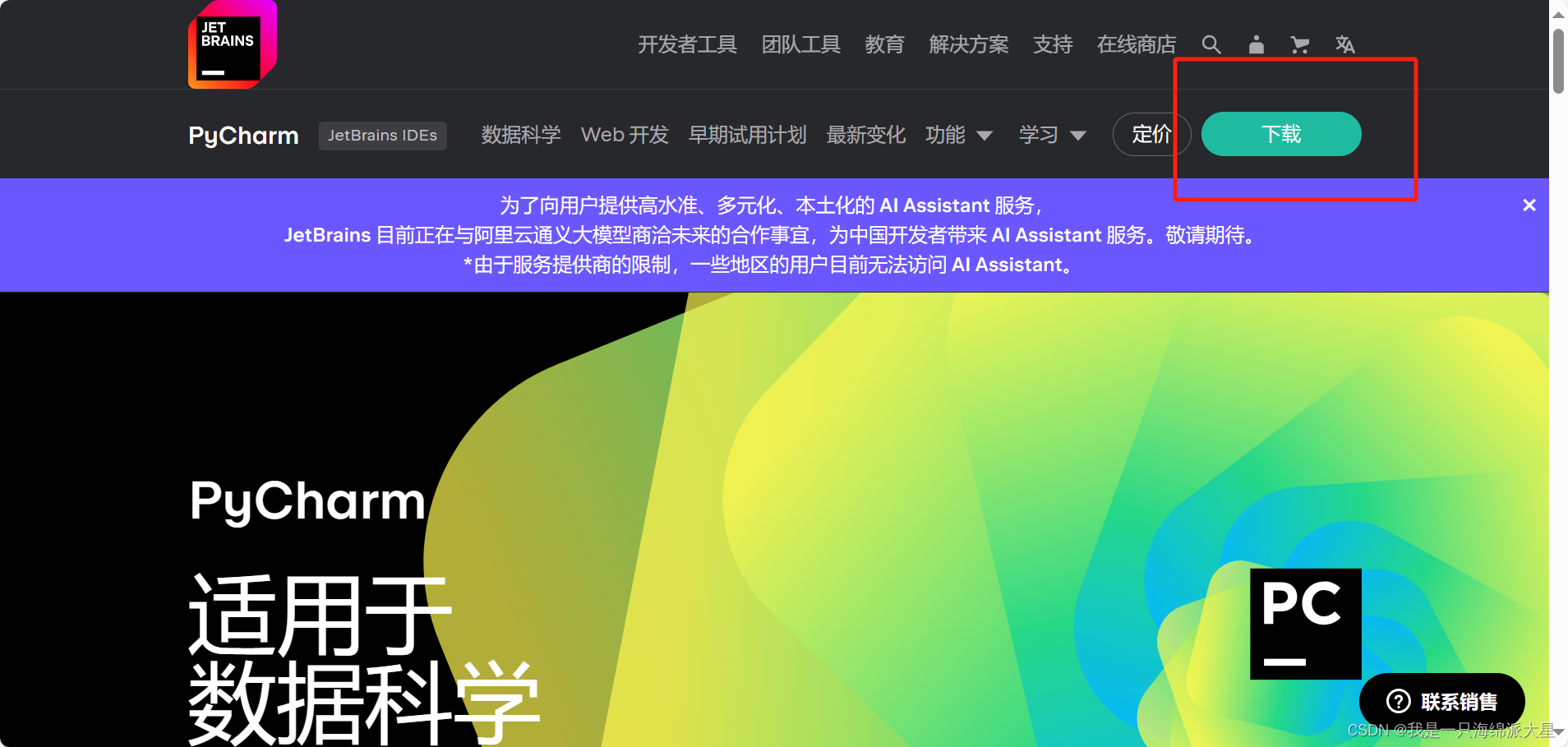 【软测学习笔记】Python入门Day01-CSDN博客