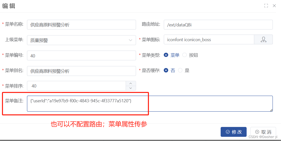 Vue中同一个页面参数不同动态改变数据与标题vue动态改变数据 Csdn博客