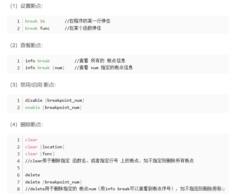 在 Vscode 中使用 Gdb 进行 Cc 程序调试(图文版)vscode祐言 Gitcode 开源社区