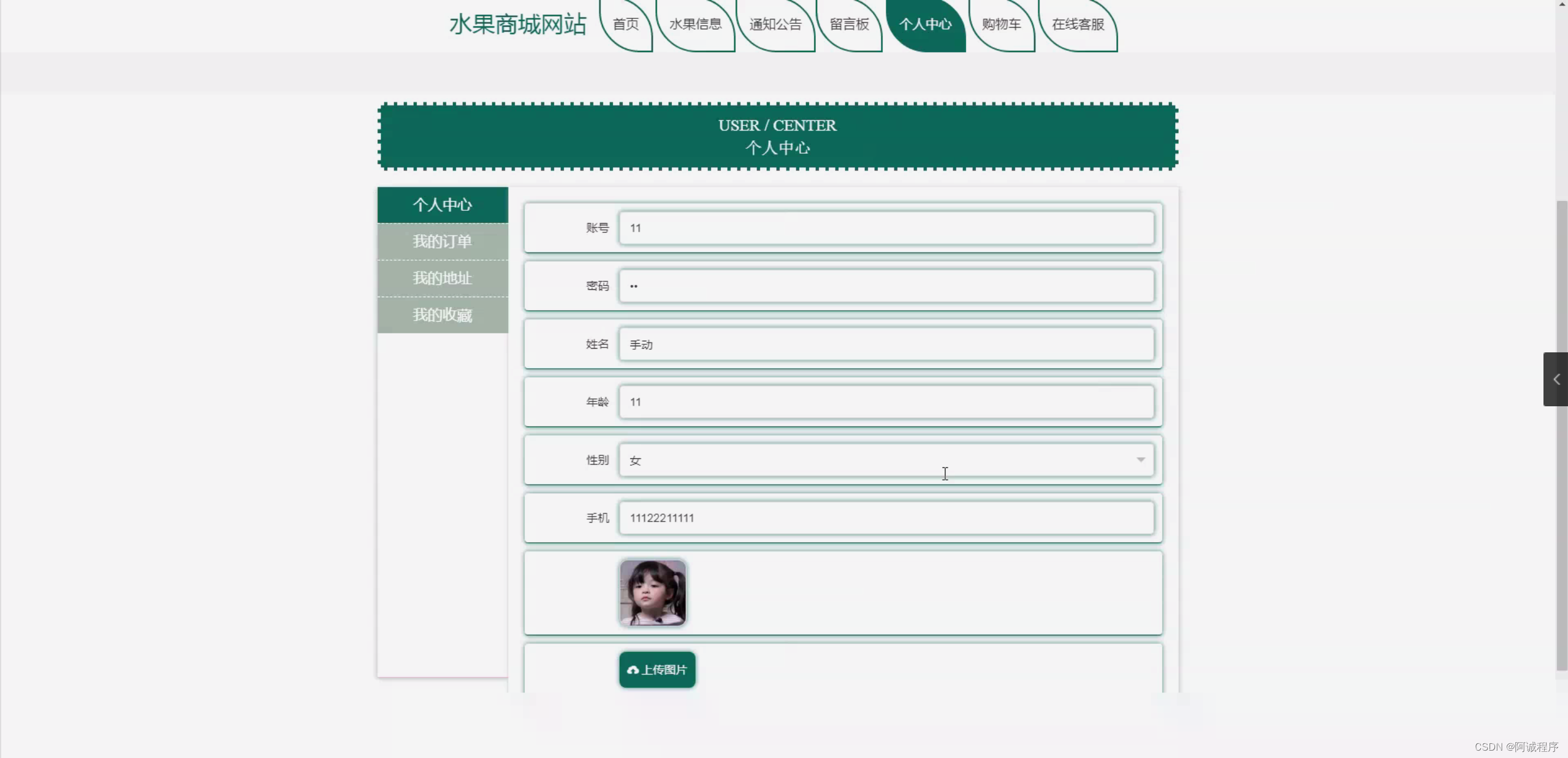 【附源码】java水果商城网站（ssm毕业设计mavenvue计算机专业）javaweb农产品电商网页代码 Csdn博客