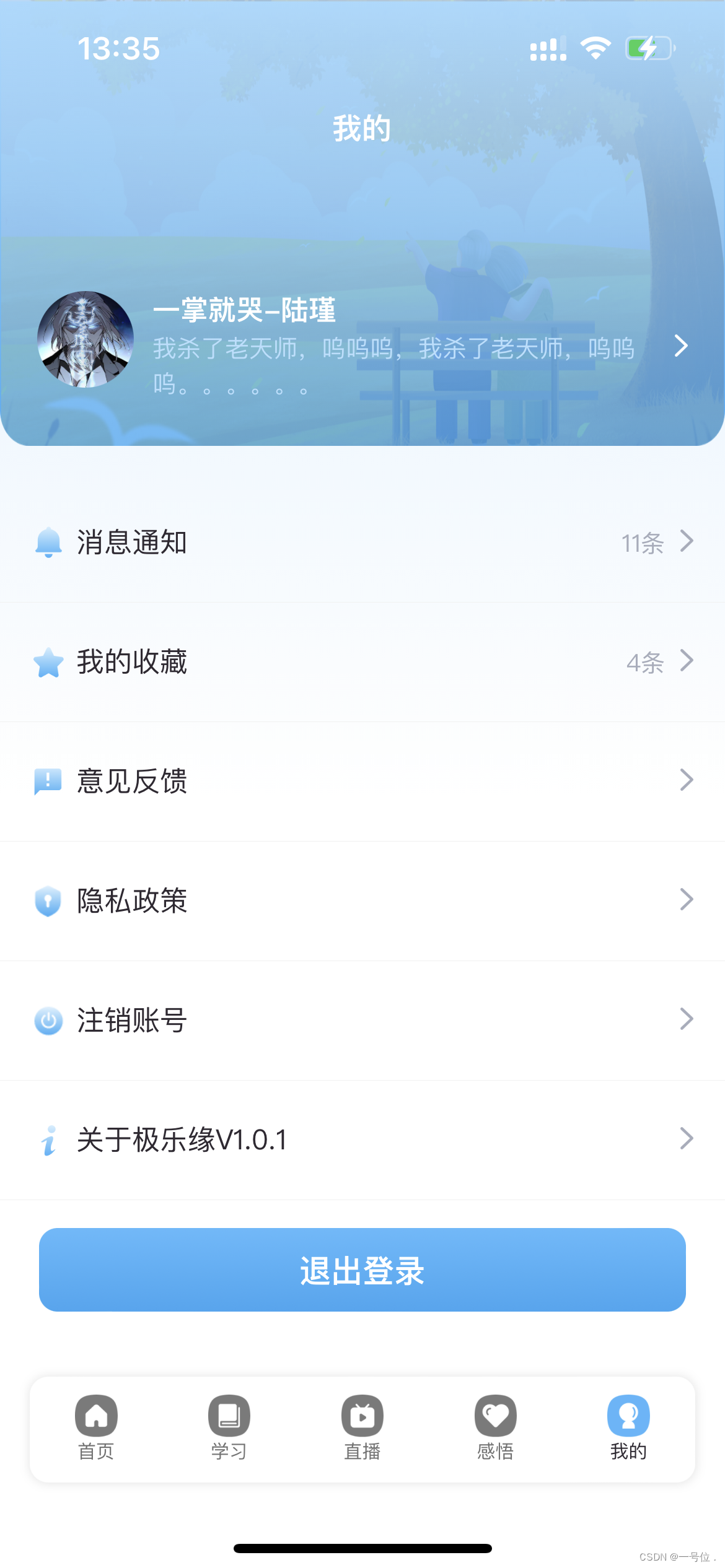 Some App Tech Support-CSDN博客