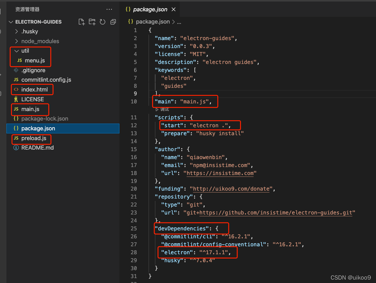 Electron那些事02：打包_electron forge和builder-CSDN博客