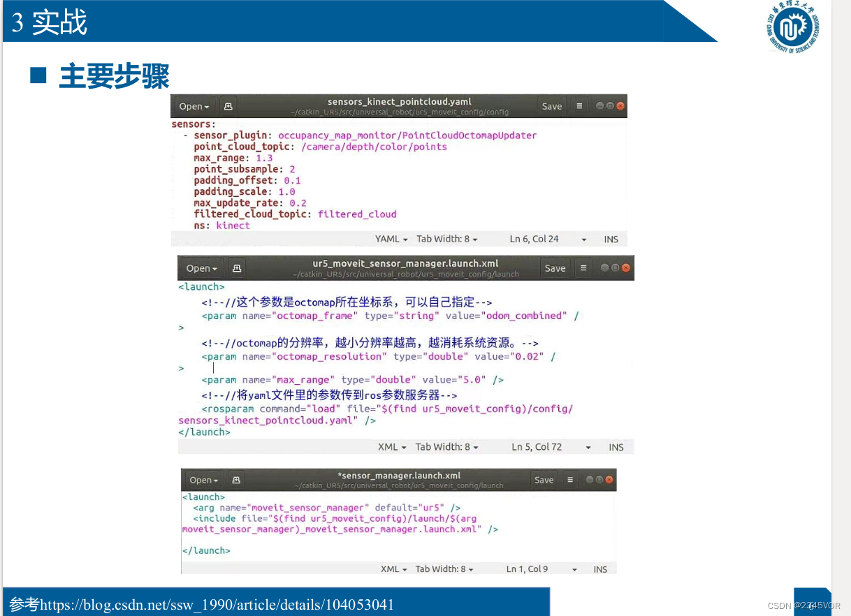 ROS机械臂入门与实践：UR3版-CSDN博客