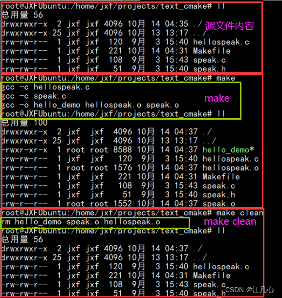 Linux Makefile的认识及CMake的使用-CSDN博客