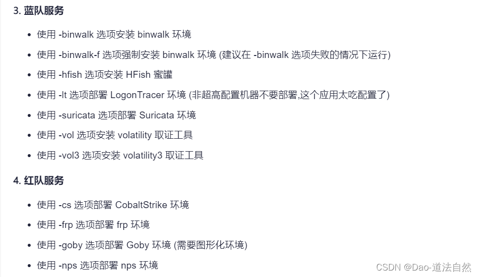 Day19：信息打点-红蓝队自动化项目&资产侦察&武器库部署&企查产权&网络空间_asamf-CSDN博客