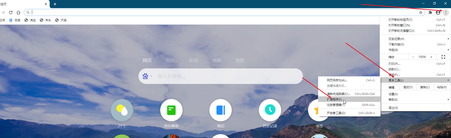 crx插件怎么将其添加到浏览器扩展中_open crx file-CSDN博客