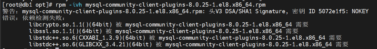 错误:依赖检测失败:libcrypto.so/libstdc++.so/libssl.so被 mysql-community-client-plugins-8.0.25-1.el8.x86 ...