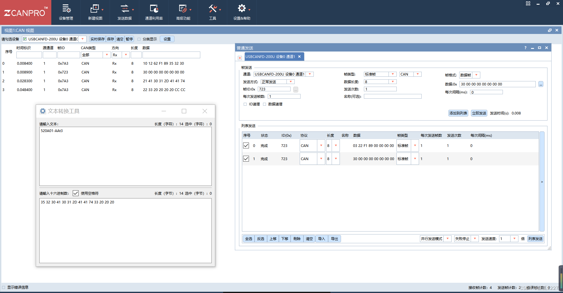 ZCANPRO使用教程-CSDN博客