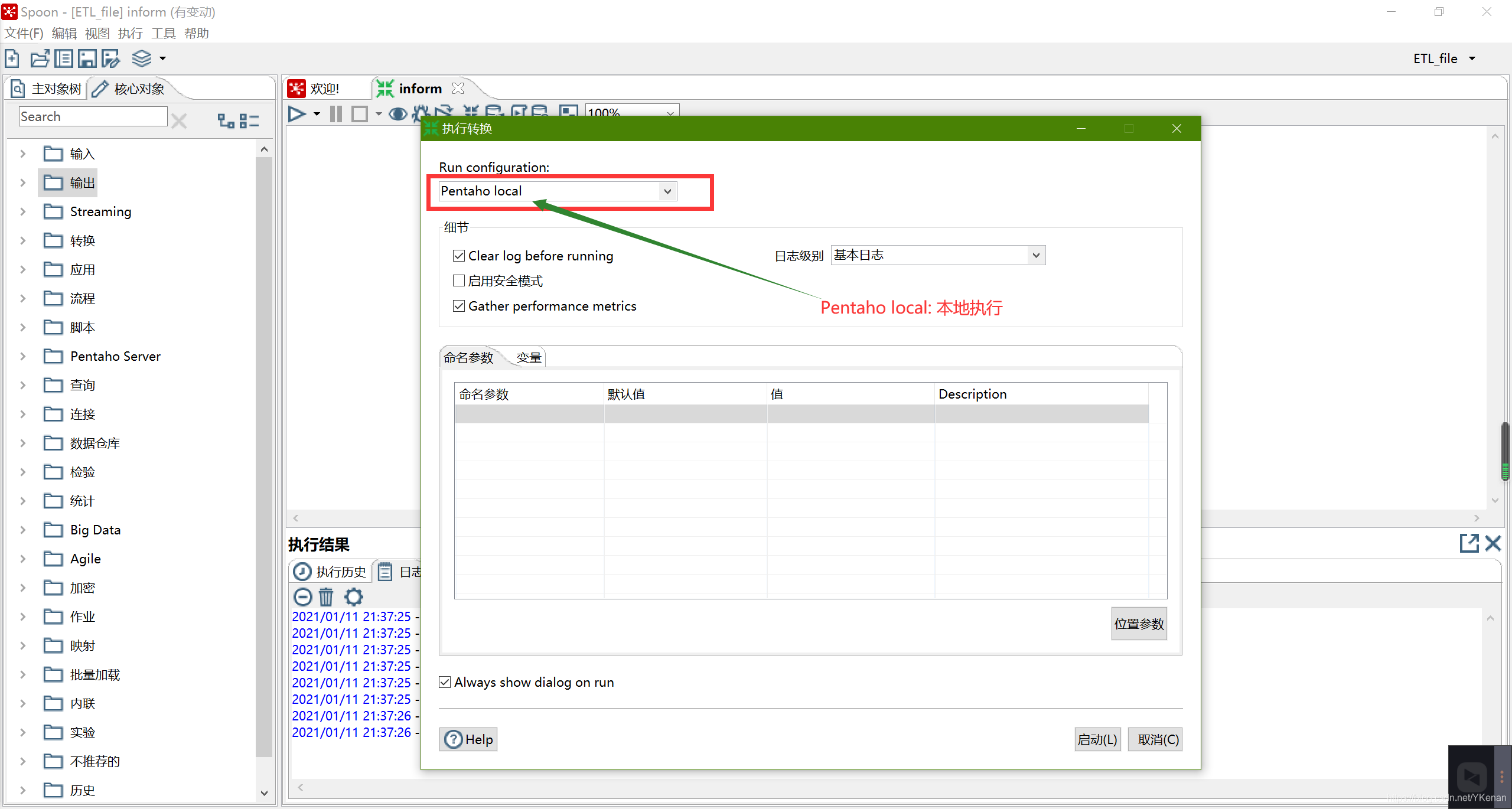 Kettle：图形、命令行与API操作详解-CSDN博客