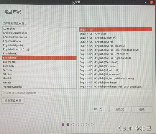 【Ubuntu 20.04 LTS】详细安装_ubuntu livepatch-CSDN博客