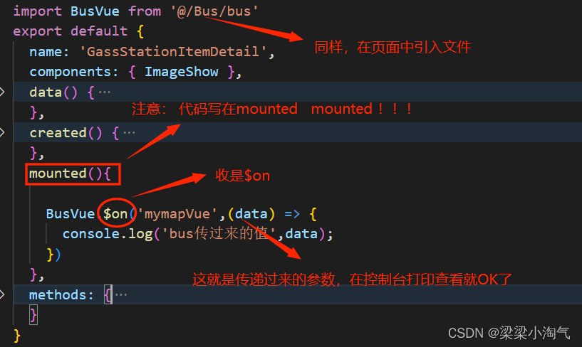 玩转vue传参之＜bus＞总线 Vue Bus总线 Csdn博客